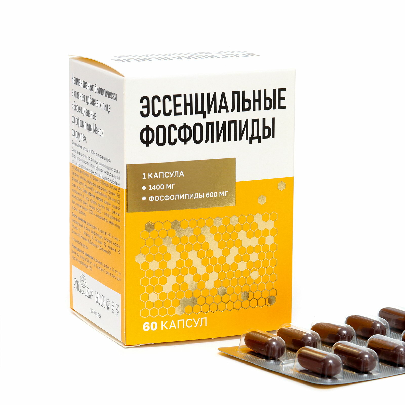 Эссенциальные фосфолипиды "Макси формула", 60 капсул по 1400 мг