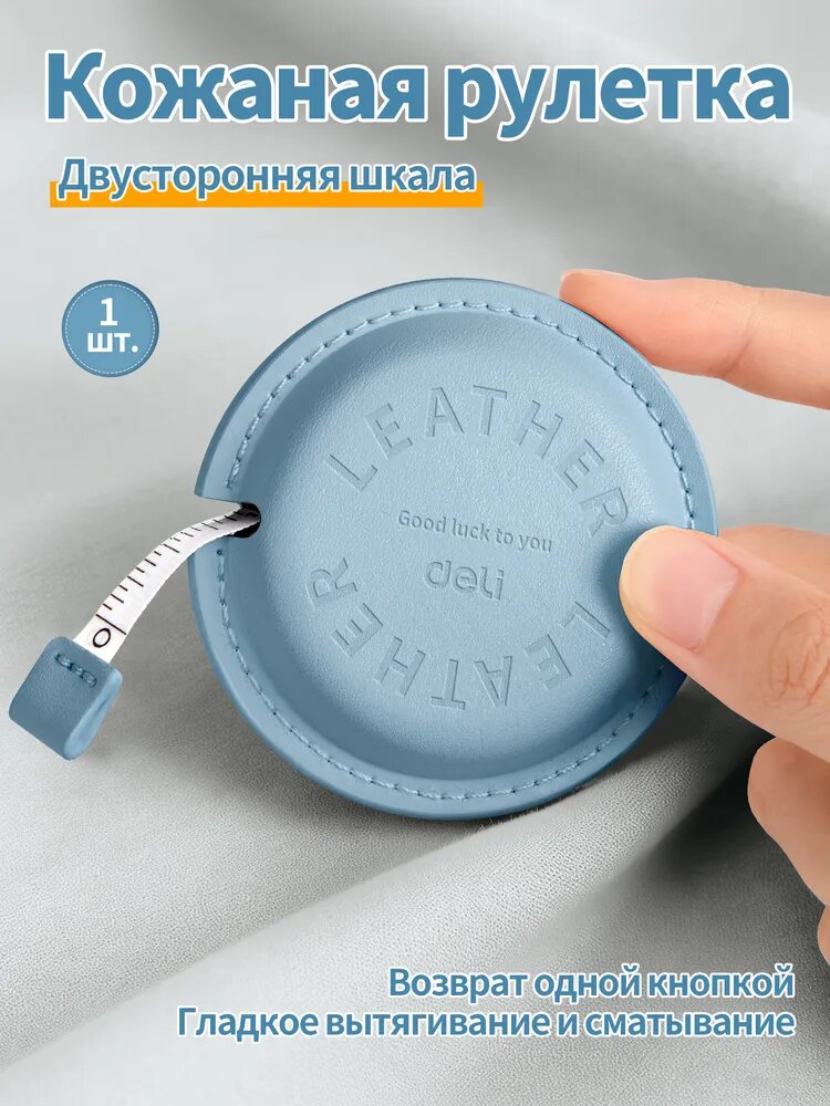 Измерительная рулетка Бытовая 2м x 7мм