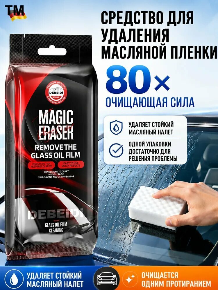 Губка автомобильная, 1 шт.