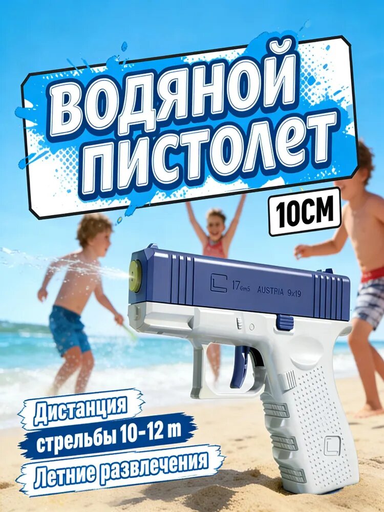 Glock Pistol 1911 ручной многозарядный водяной пистолет, самоперезарядный