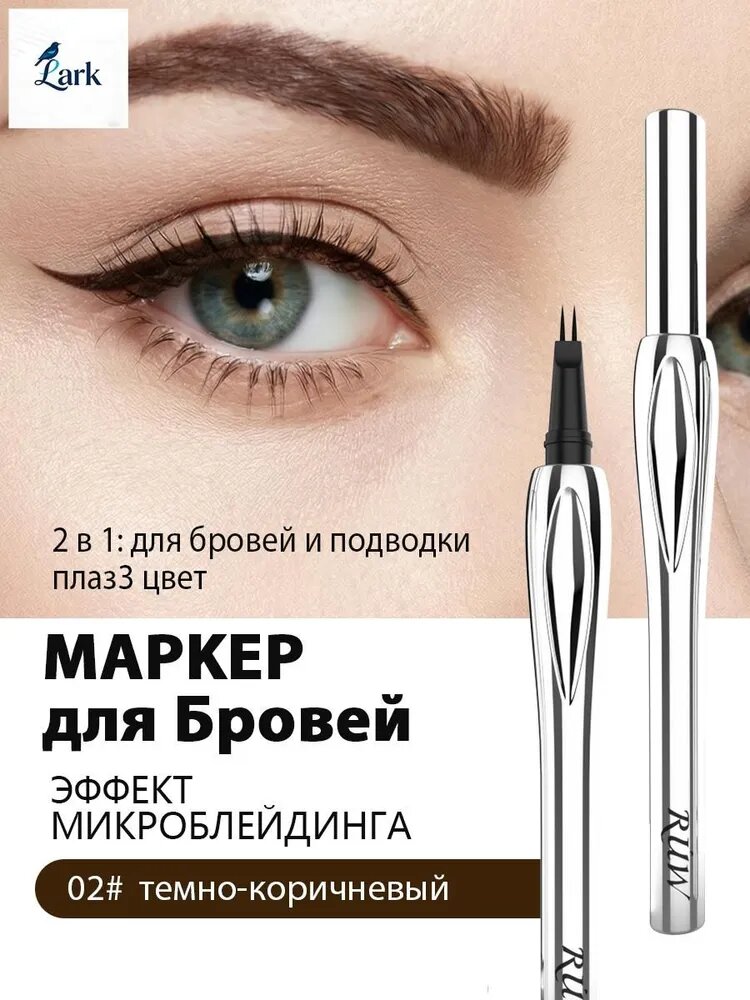 Карандаш для бровей