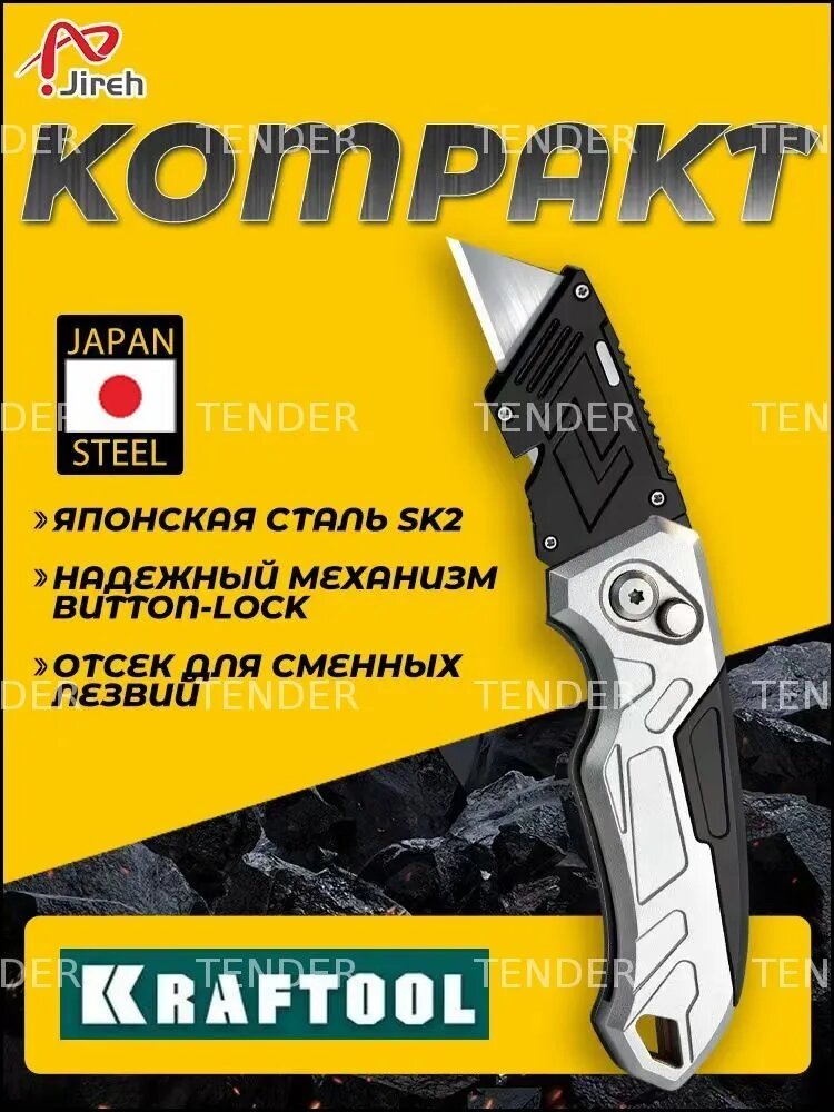 Универсальный складной нож