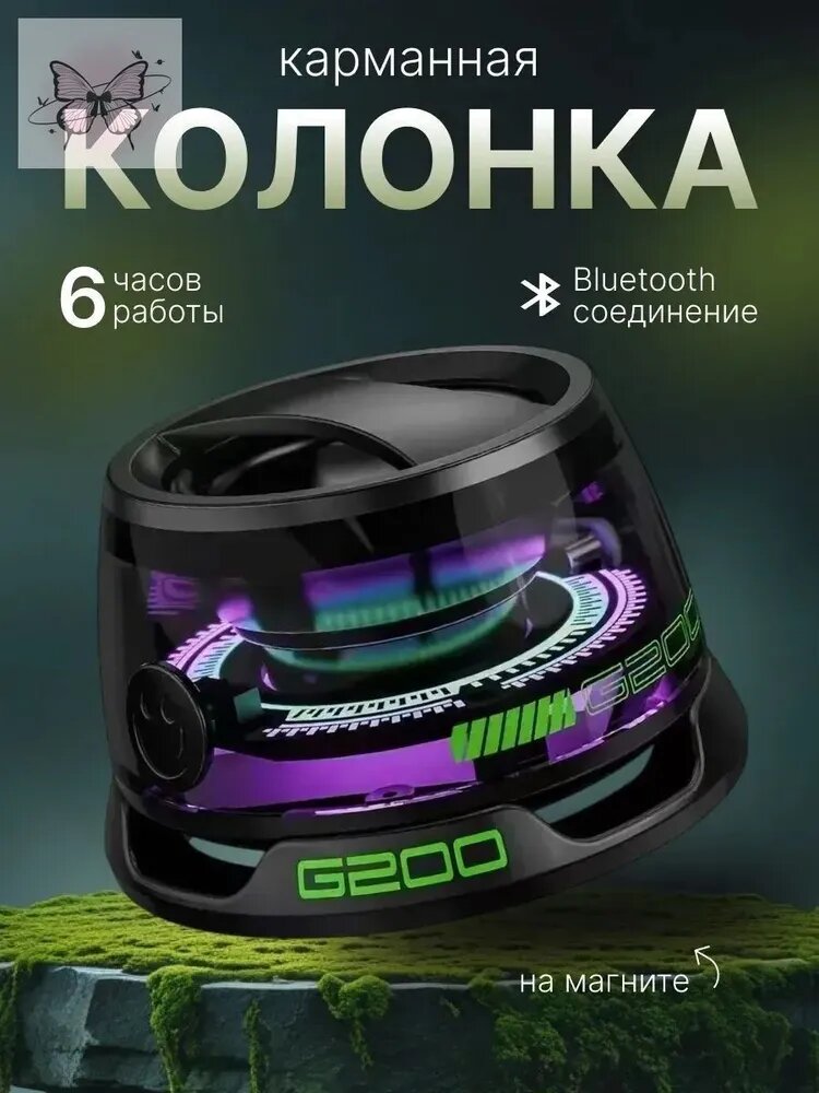 G200 MINI Bluetooth-колонка, с магнитным креплением, с шнурком для подвешивания-чёрный