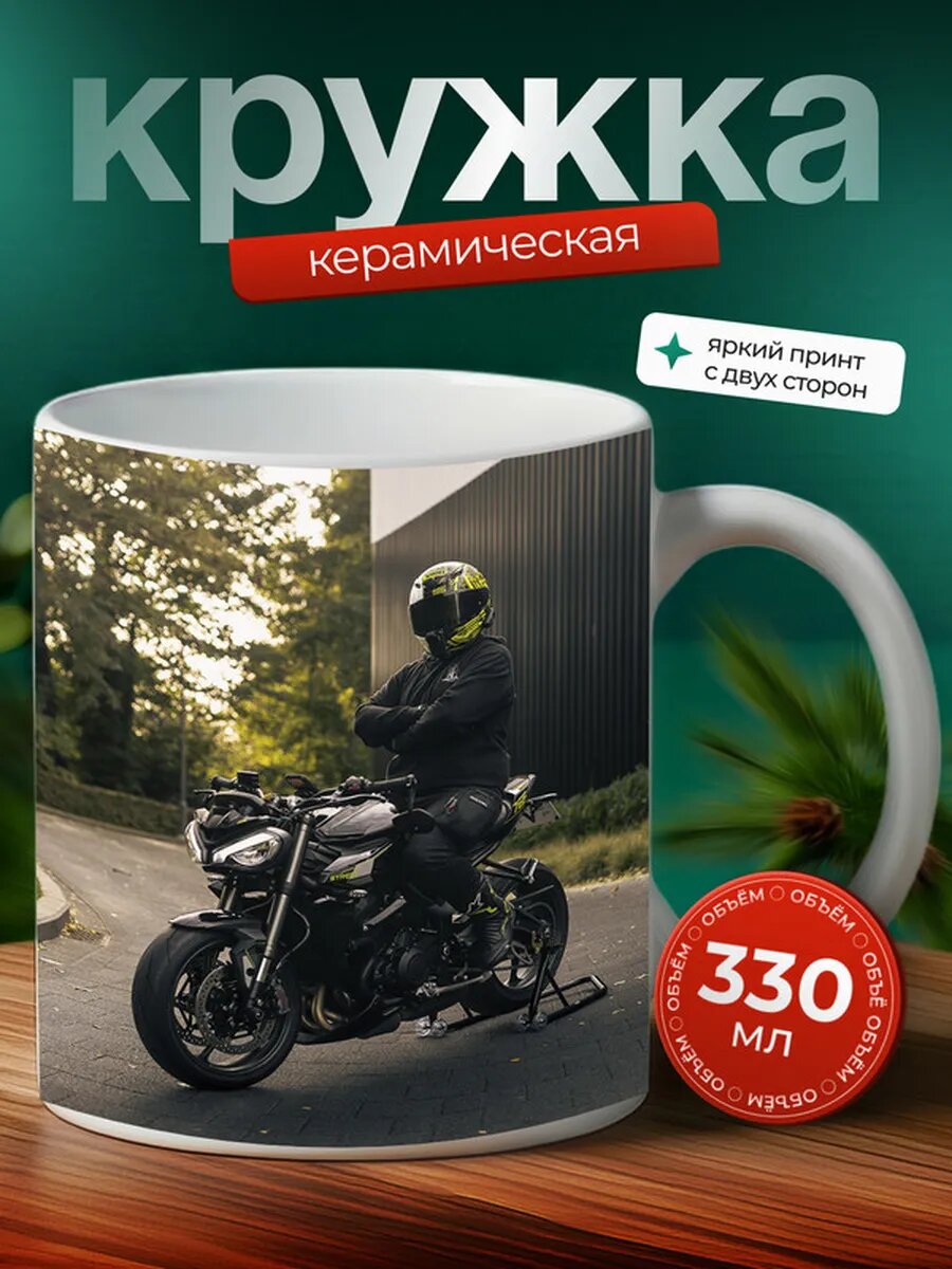 Кружка Мотоцикл Нейкед Triumph Street Triple 765 RS 11,