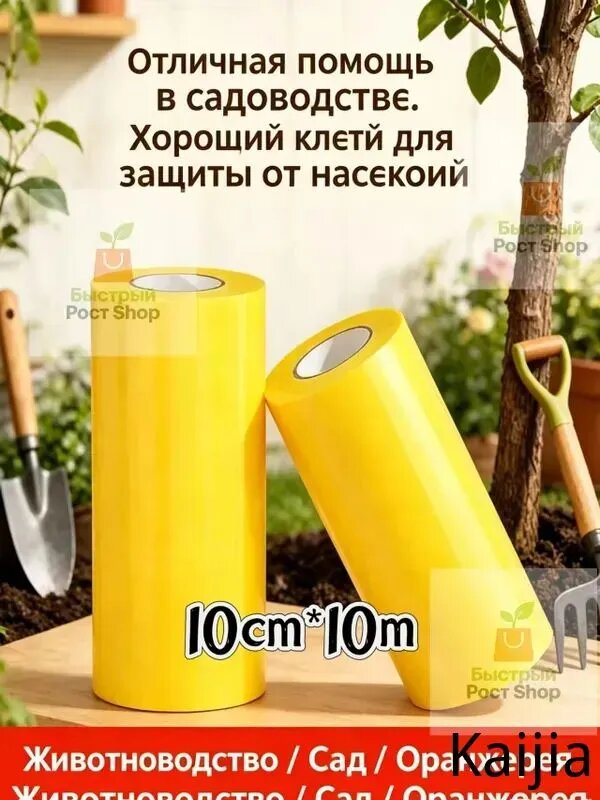 Ловчий пояс для деревьев от муравьев, липкая ловушка для садовых вредителей