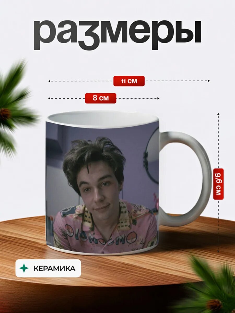 Кружка уэйн сериал 5, — фото 1