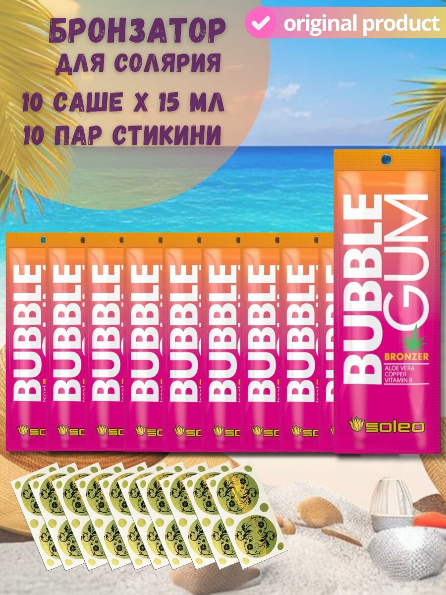 Soleo крем для загара в солярии с бронзатором Bubble Gum, набор 10 саше по 15 мл + 10 стикини