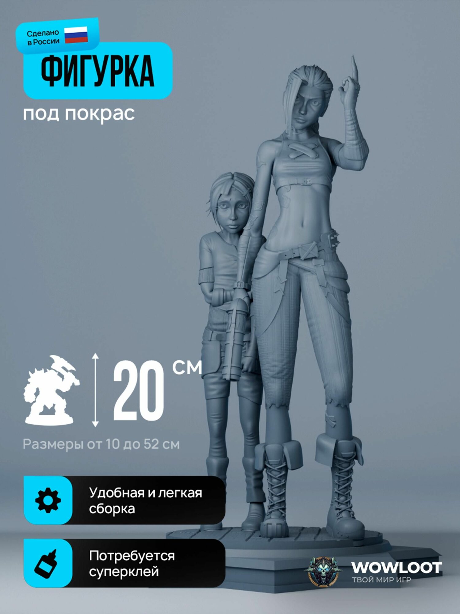 Фигурка Лига Легенд (ЛОЛ) Джинкс и Паудер 20 см (Jinx and Powder League of Legends (LOL)) для покраски