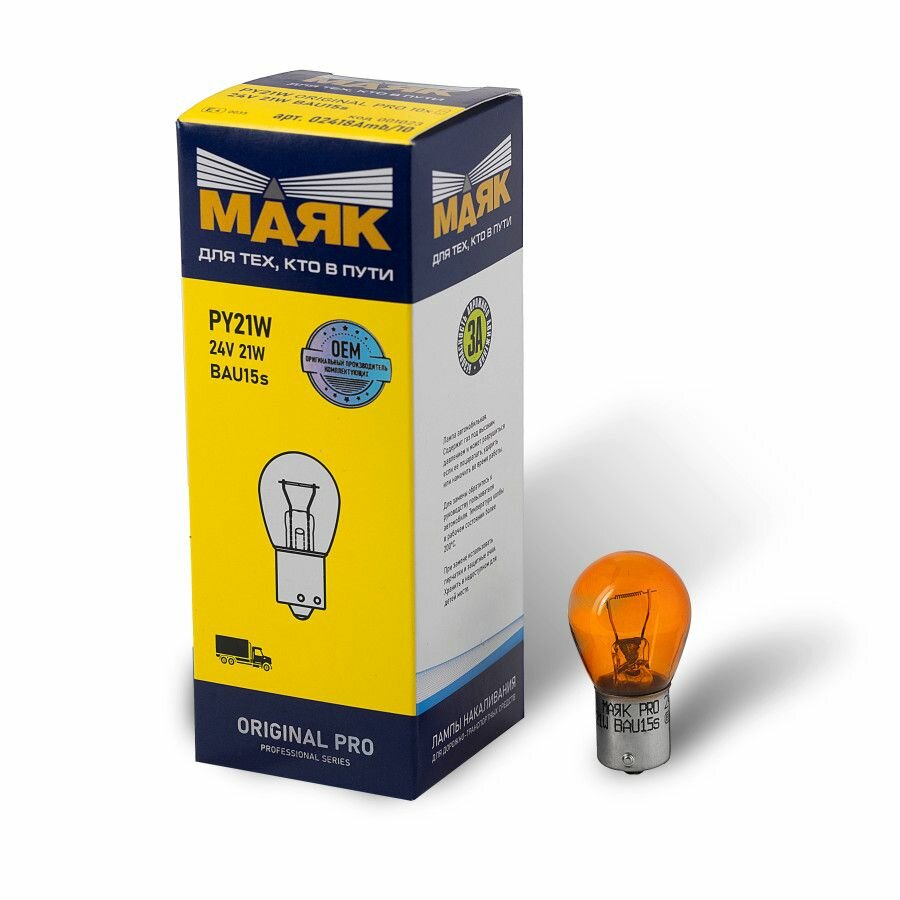 Лампа PY21W автомобильная накаливания 24V 21W BAU15S, маяк Original Pro ( 1 шт.) (оранжевый)