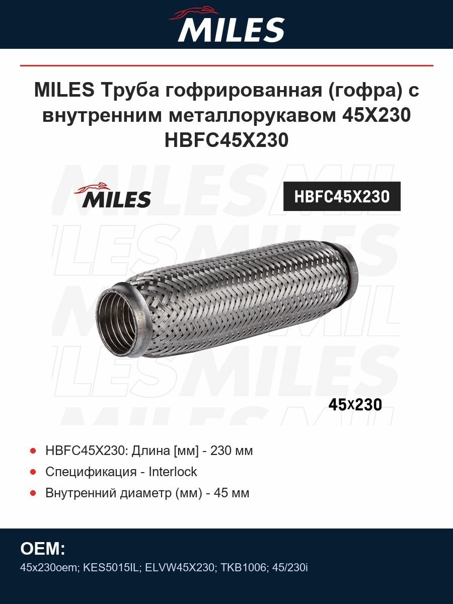 MILES Труба гофрированная (гофра) с внутренним металлорукавом 45X230 HBFC45X230