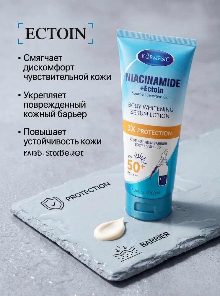 Солнцезащитный крем против старения ремонт освежающий уф защиты SPF50+, KORMESIC
