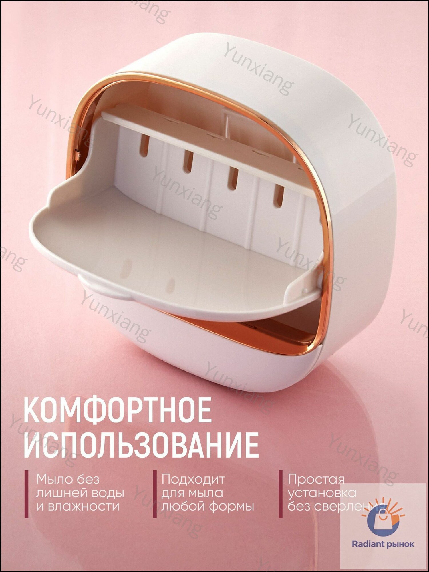 Body&Mind Мыльница — фото 1