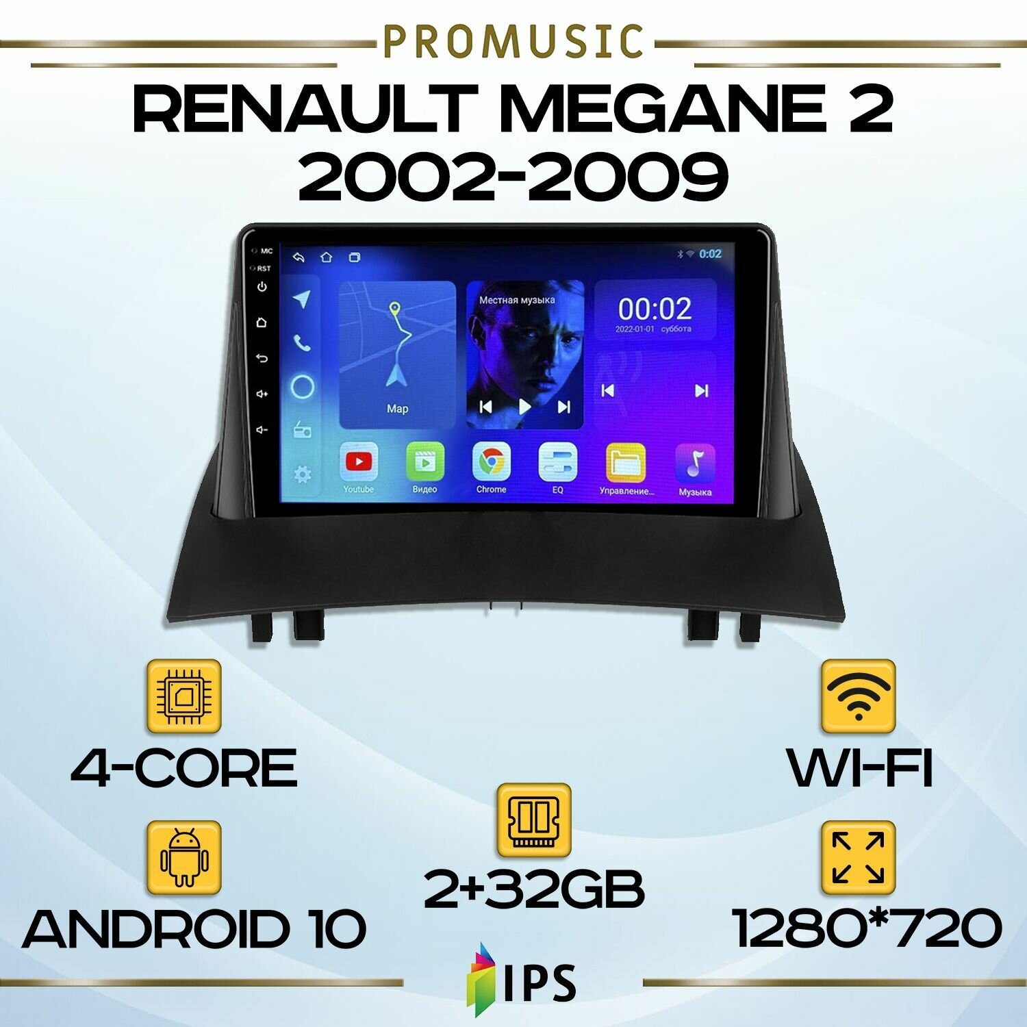 Штатная магнитола TS7 ProMusiс/2+32GB/Renault Megane 2 Рено Меган 2 Рено Мегна Рено магнитола Android 10 2din головное устройство мультимедиа