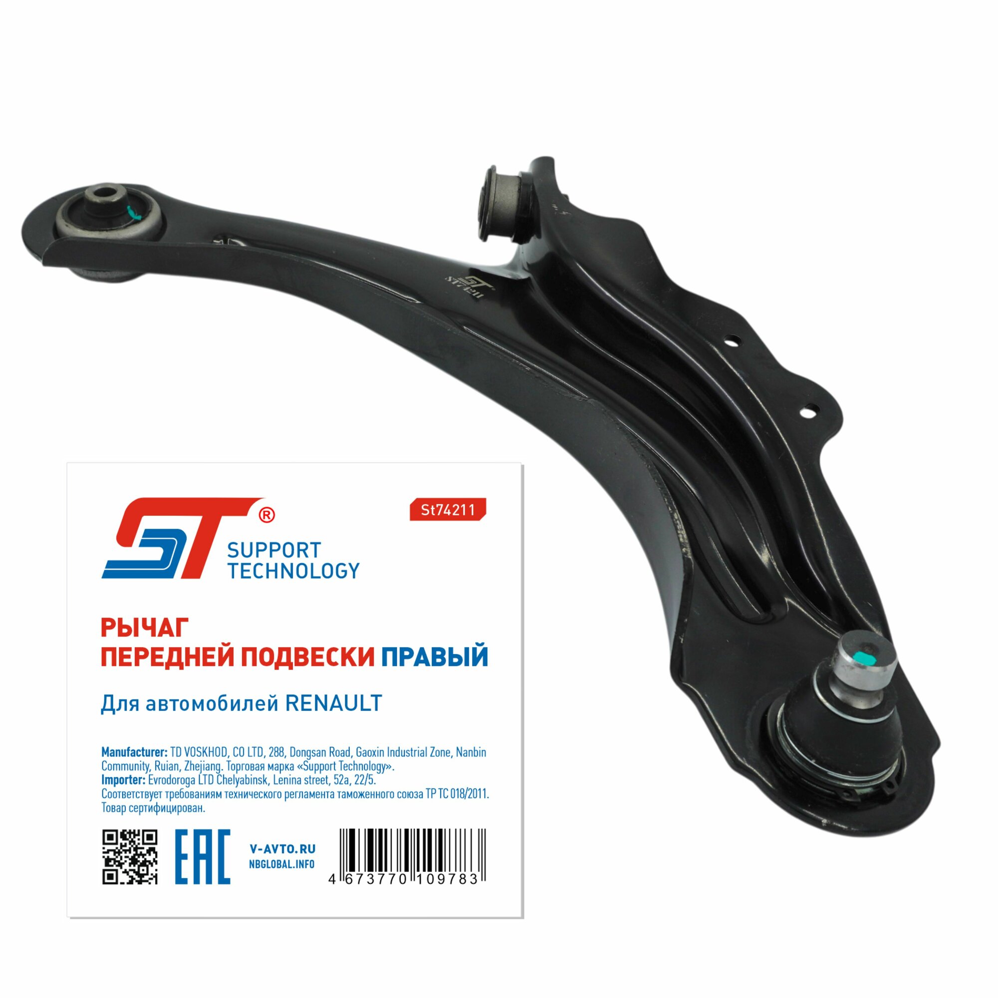Рычаг Renault Megane II 03-, Scenic 03- передний правый ST