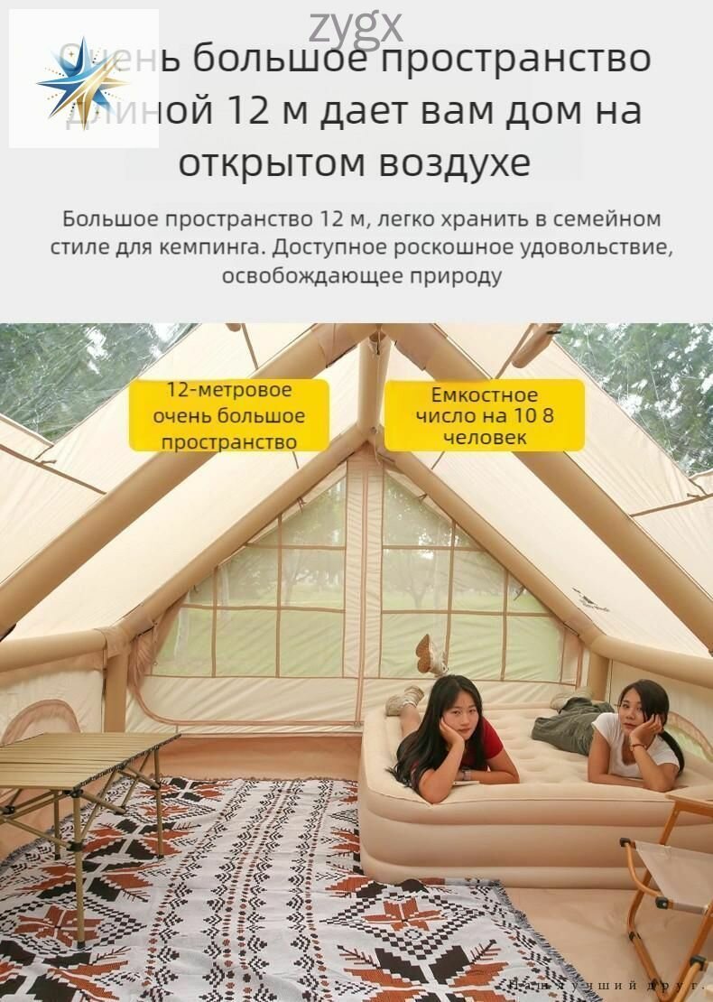 Палатка 10-местная
