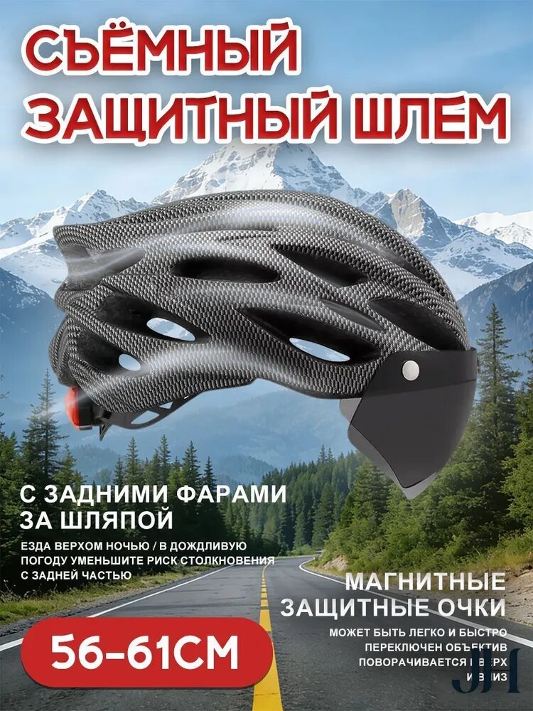 Шлем защитный — фото 1