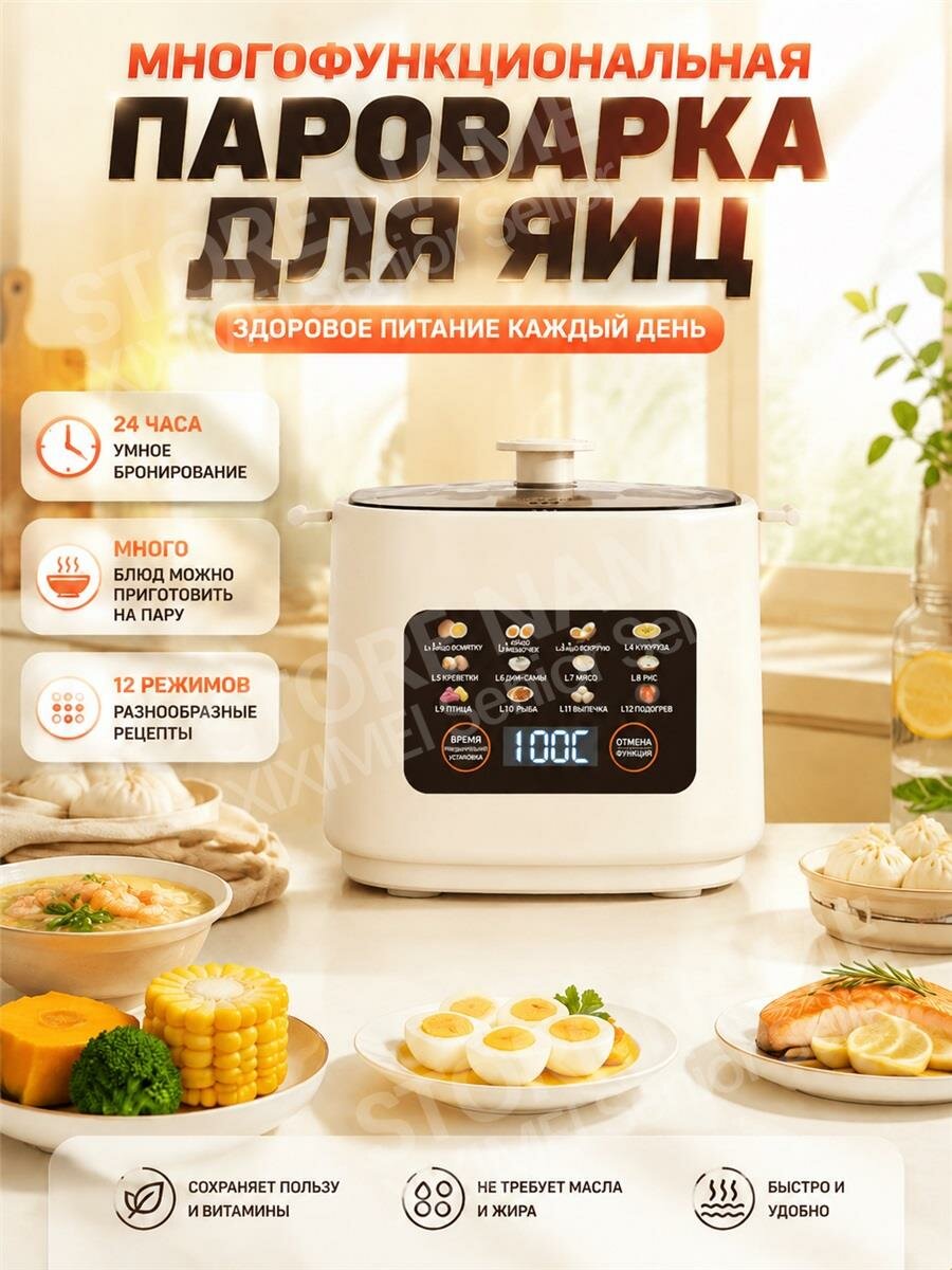 Настольная пароварка для яиц Mini smart display, используемая для приготовления яиц и овощей, с функцией выбора времени для здорового питания, подходит для ежедневного использования семьями