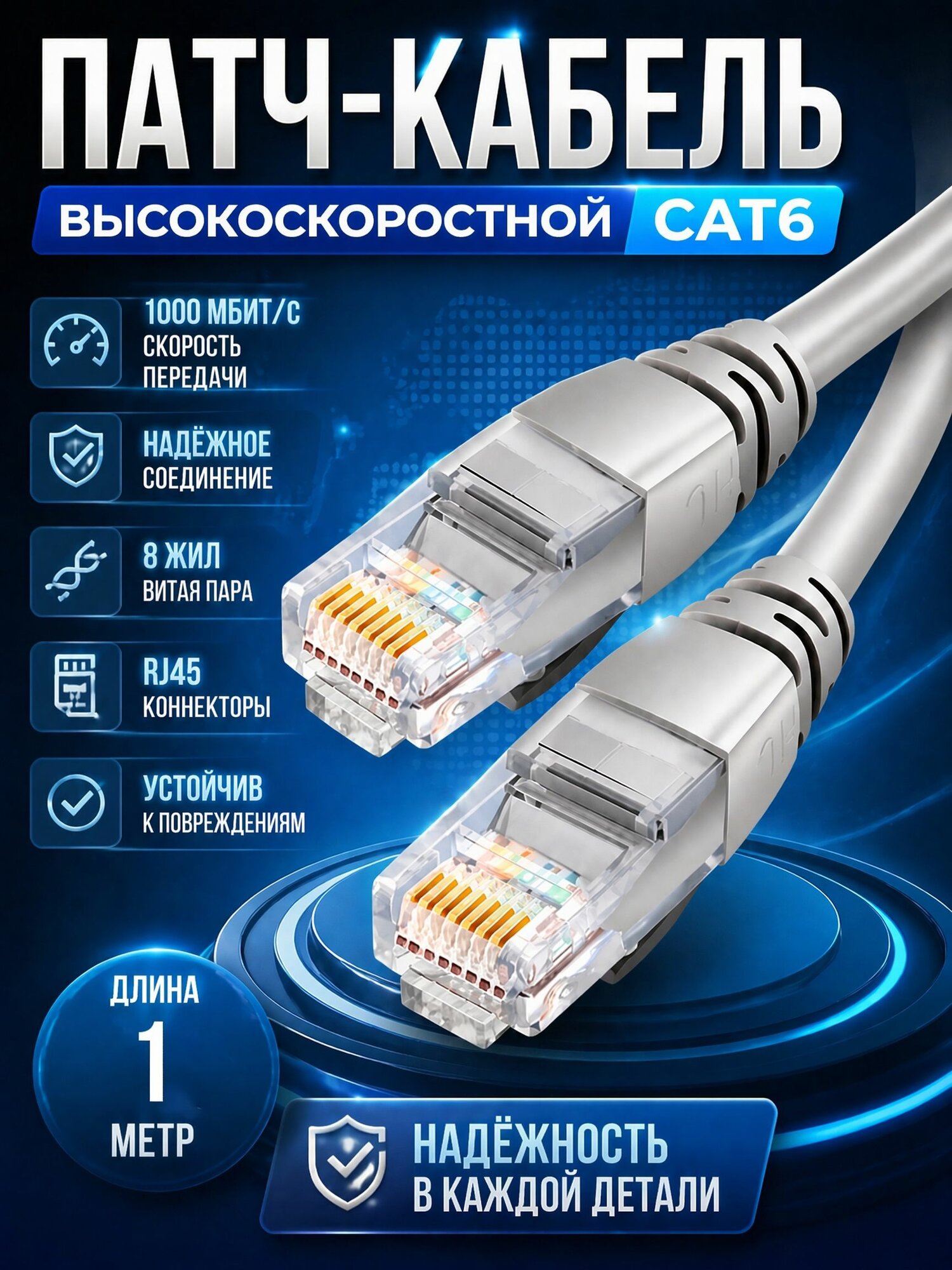 Патч-корд JH-LINK, для сетевого оборудования, 1 м, RJ-45, Cat.6, 1000 Мбит/с, серый