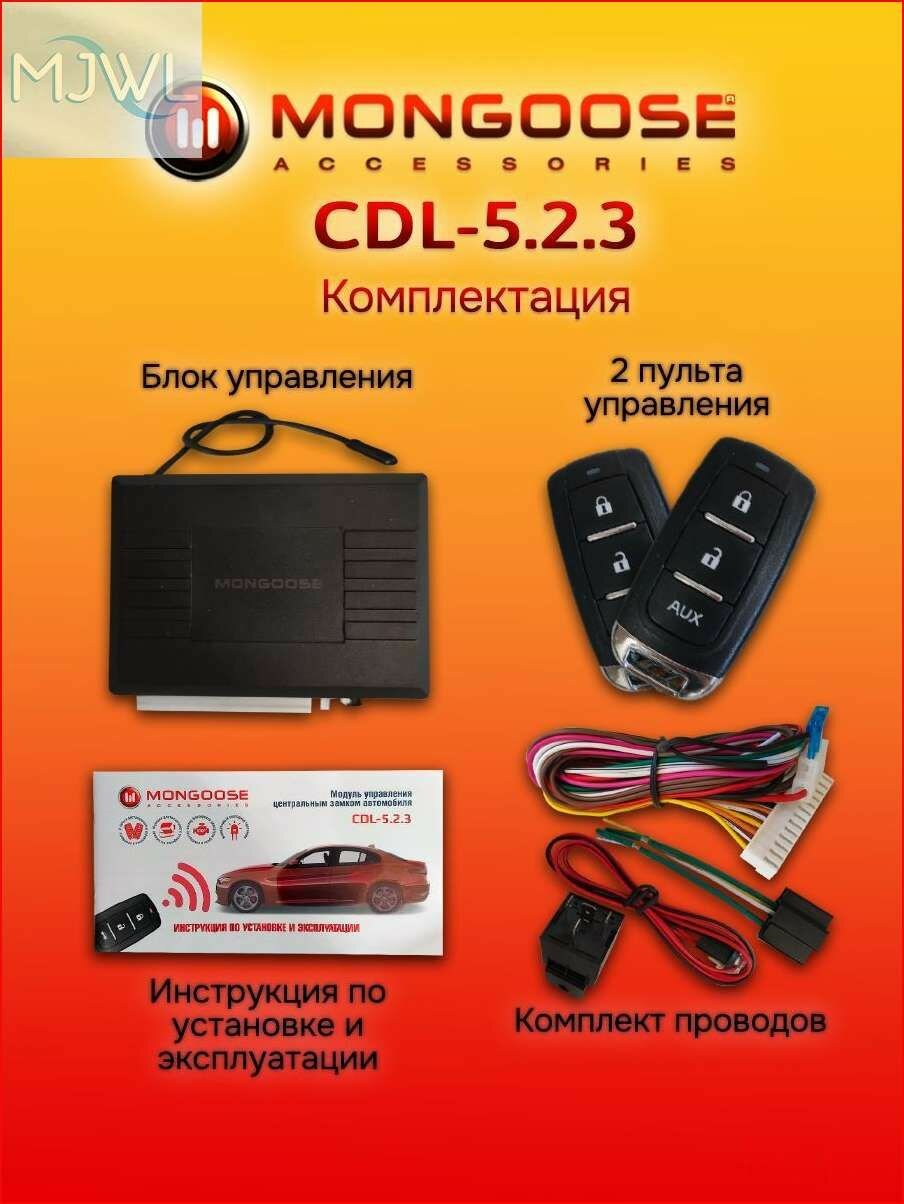 Устройство противоугонное — фото 1