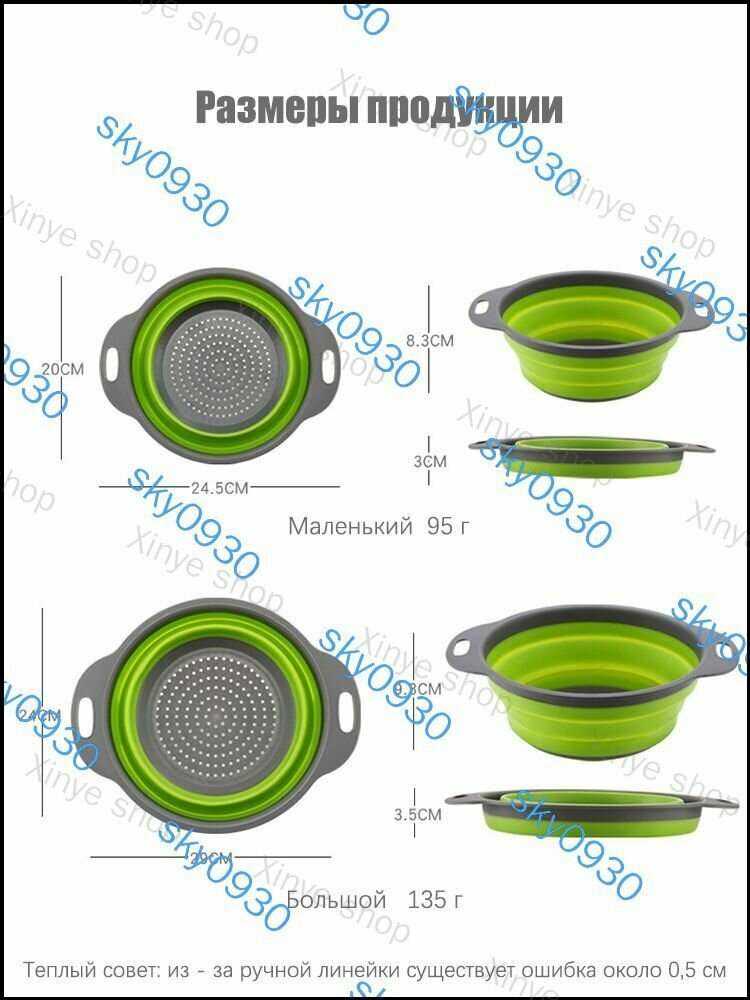 Воронка кухонная, диаметр 29 см, 2 шт