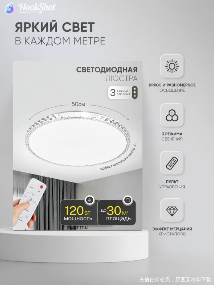 Люстра, LED, 120 Вт — фото 1