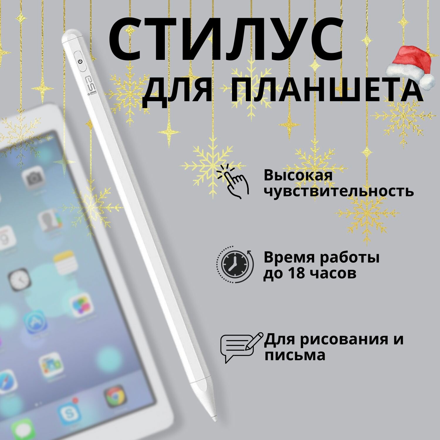 Стилус для планшета Active pen /pencil