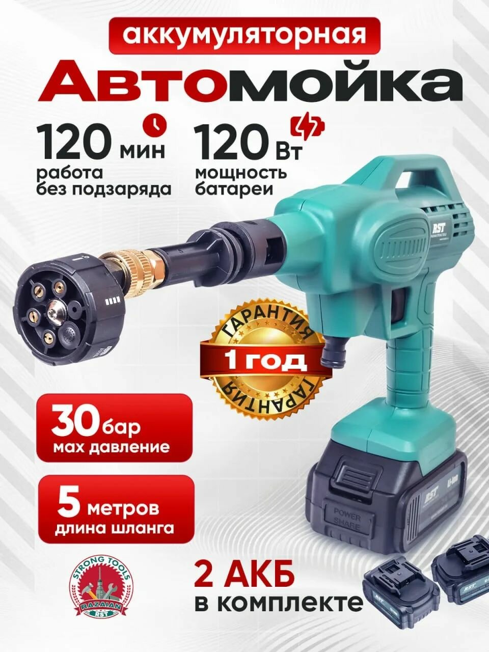 Аккумуляторная мойка высокого давления 21В, 4 А/ч /мини мойка для автомобиля