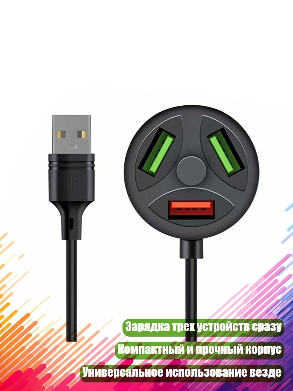 USB-зарядная станция для нескольких устройств, Черный