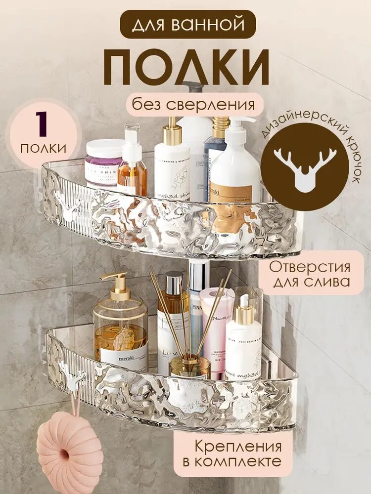 Полка Угловая, 6х22х6 см