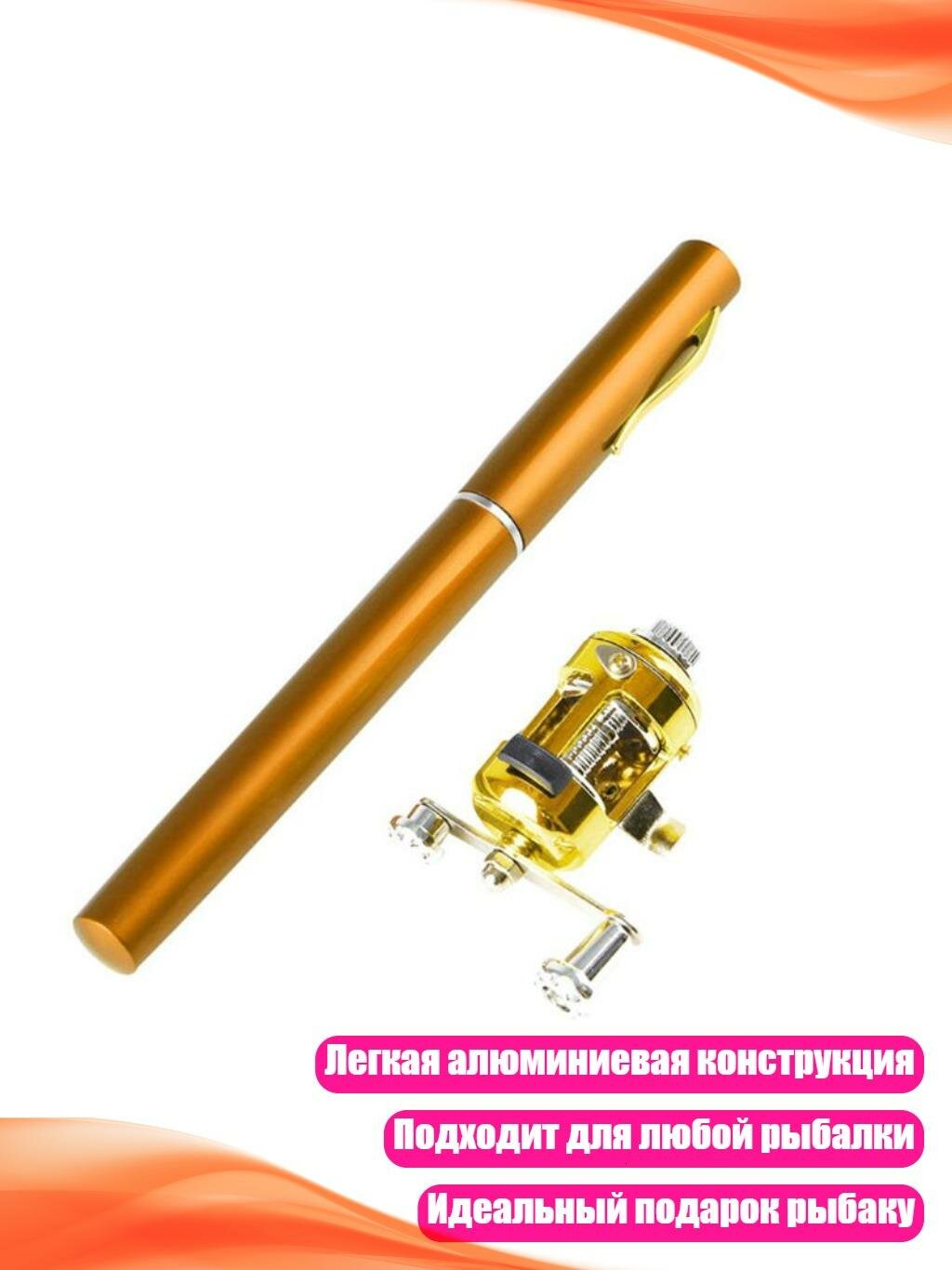 Мини-телескопическое рыболовное удилище с катушкой, Жёлтый