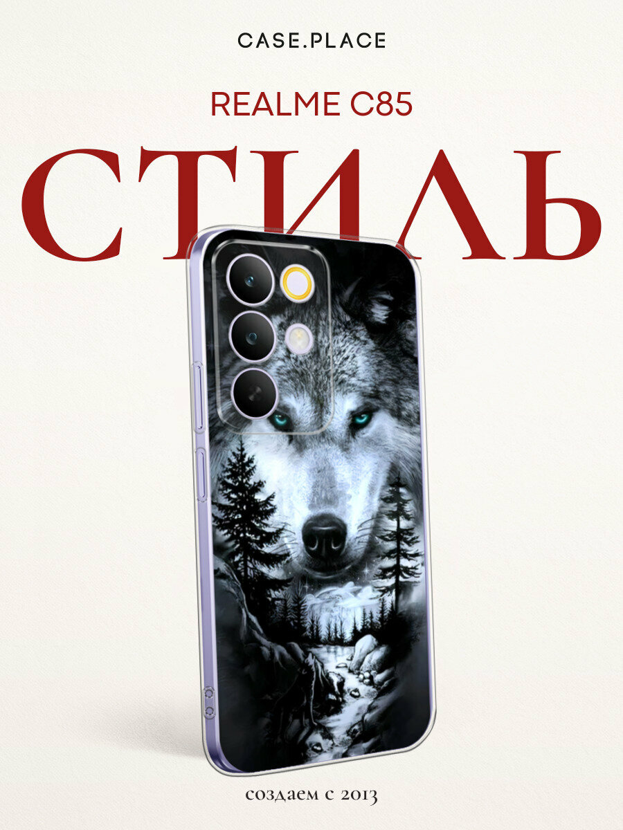 Чехол на Realme C85 / Реалми C85 с принтом Волк в зимнем лесу
