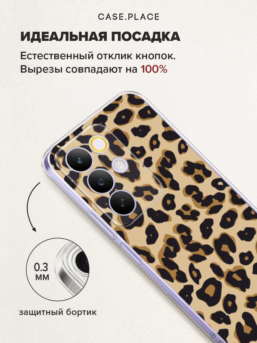 Силиконовый чехол на Realme C85 / Реалми C85 с принтом Леопардовый узор — фото 1
