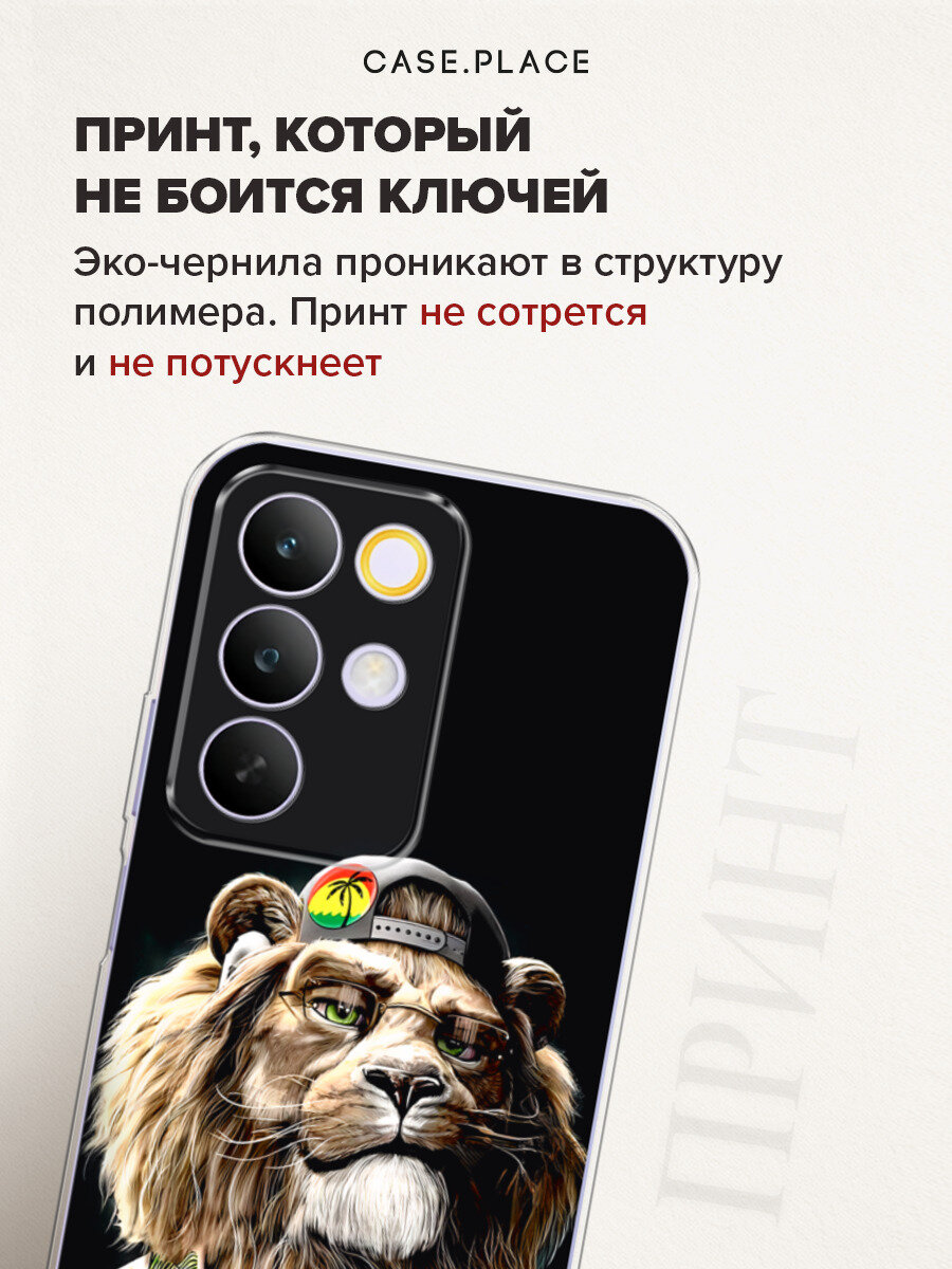 Чехол на Realme C85 / Реалми C85 с принтом Лев-путешественник — фото 1