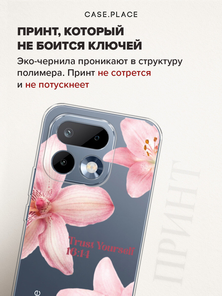 Чехол на Realme 16 Pro / Реалми 16 Про с принтом Trust yourself — фото 1