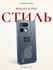 Чехол на Realme 16 Pro / Реалми 16 Про с принтом Мне на все наспать