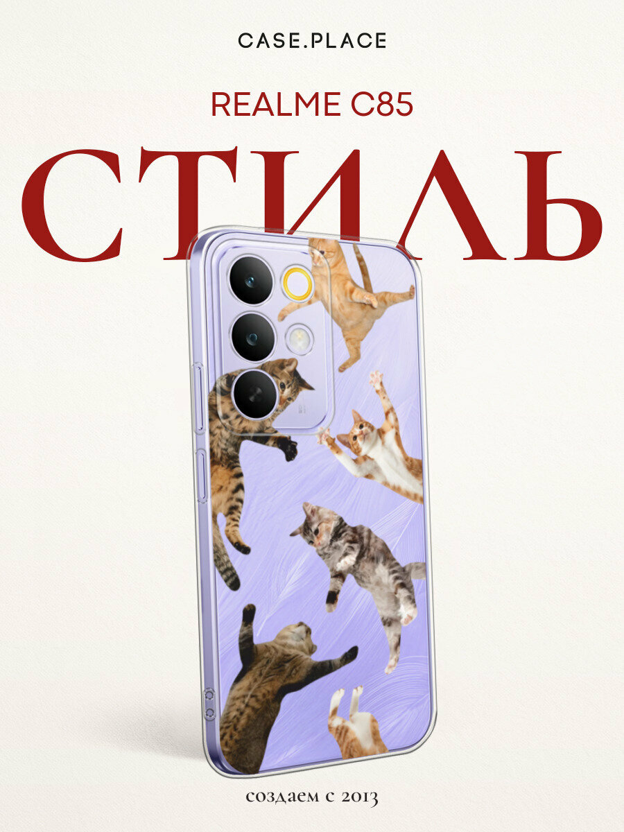 Силиконовый чехол на Realme C85 / Реалми C85 с принтом Смешные коты