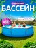 Бассейн каркасный P-300W
