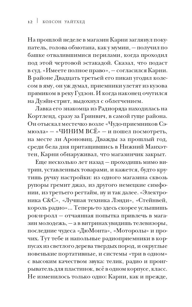 Однажды в Гарлеме — фото 1