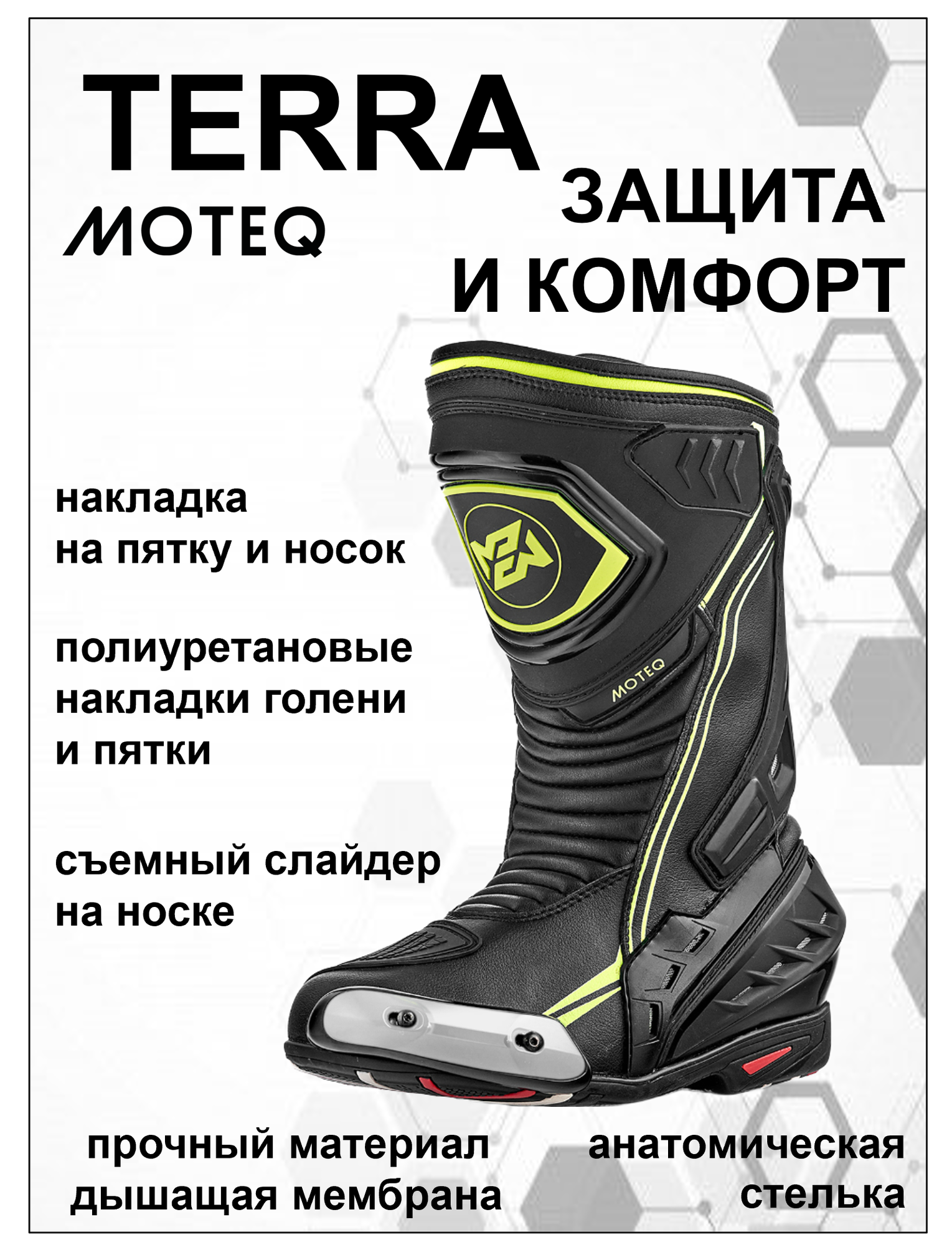 Мотоботы спортивные MOTEQ Terra, не промокаемые на мембране, черно-желтые, размер 39