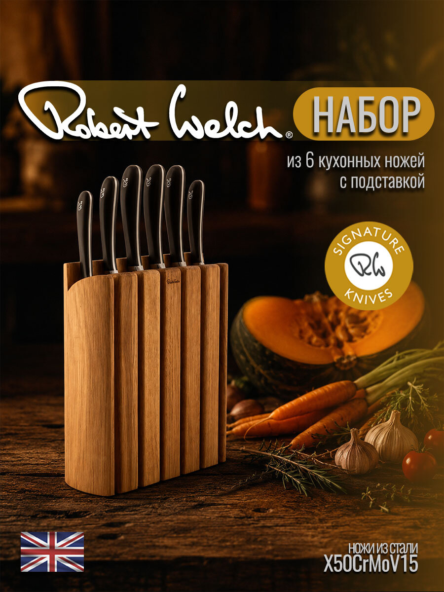 Набор из 6-ти кухонных ножей на подставке из бука SIGBO2097V/7 Signature knife