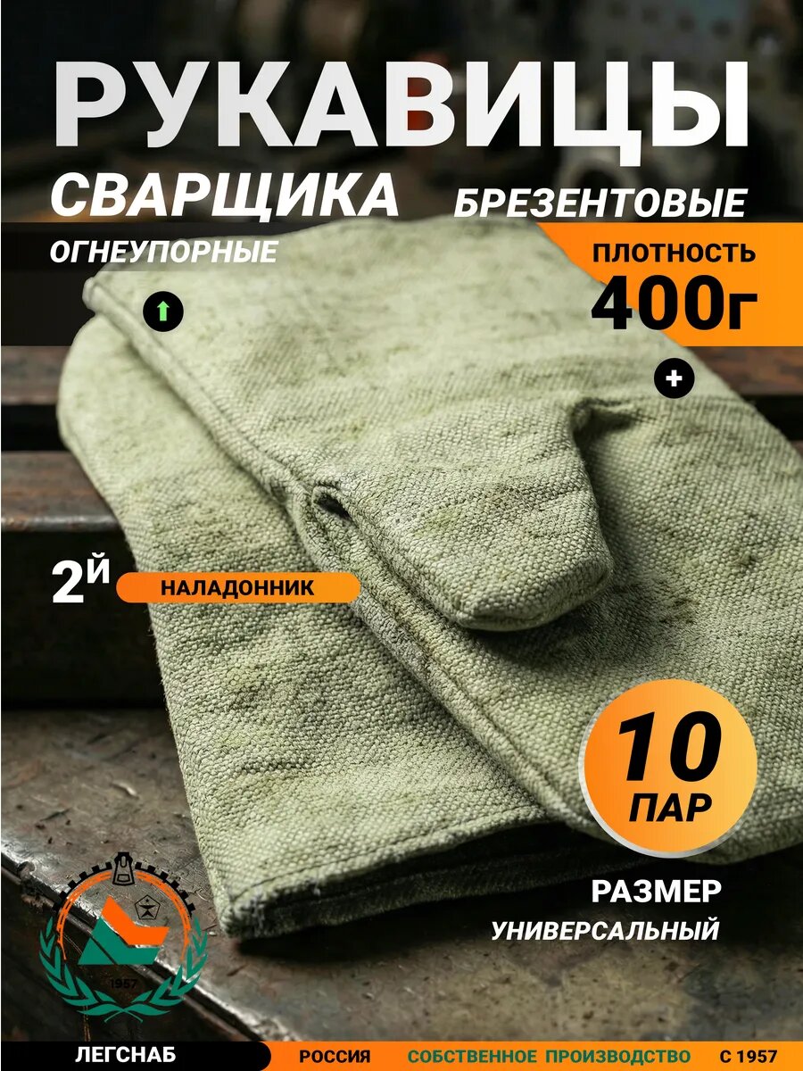 Рукавицы рабочие брезентовые 2 наладонника 10 пар