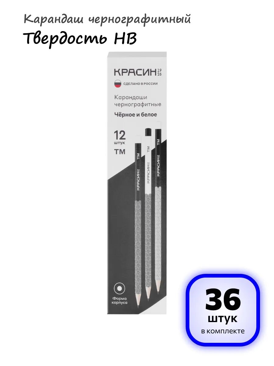 (36 штук) - Карандаш чернографитный HB, арт. 379663