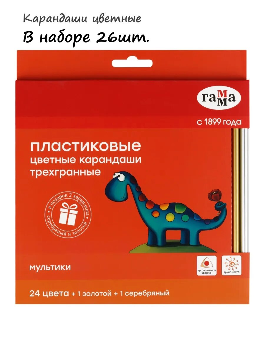 Карандаши цветные 26шт, арт. 361795