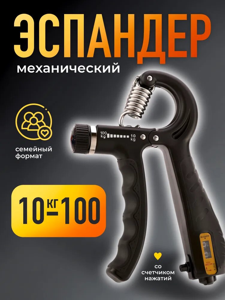 Эспандер кистевой нагрузка от10кг до100кг