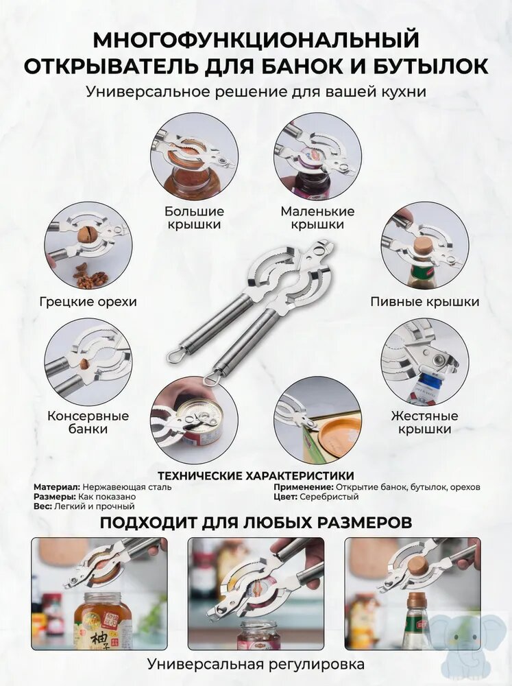 Открывалка, 1 шт — фото 1