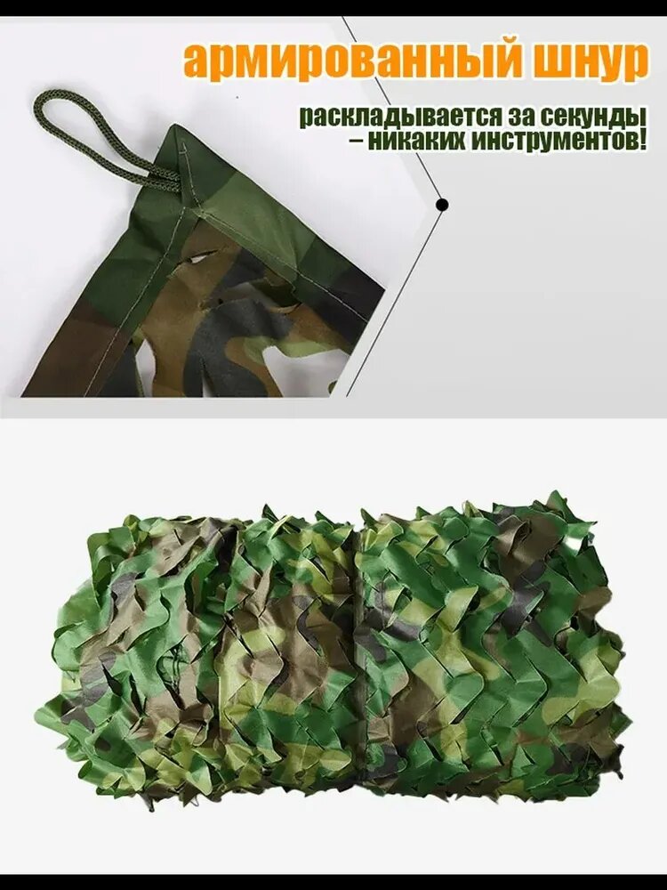 Маскировка для охоты — фото 1