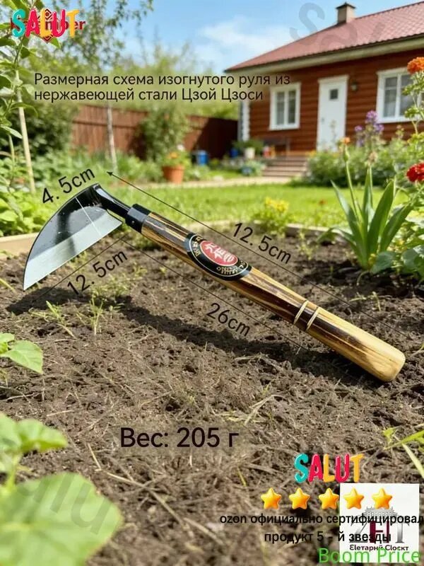 Тяпка, рукоятьЧугун, 12.5 см