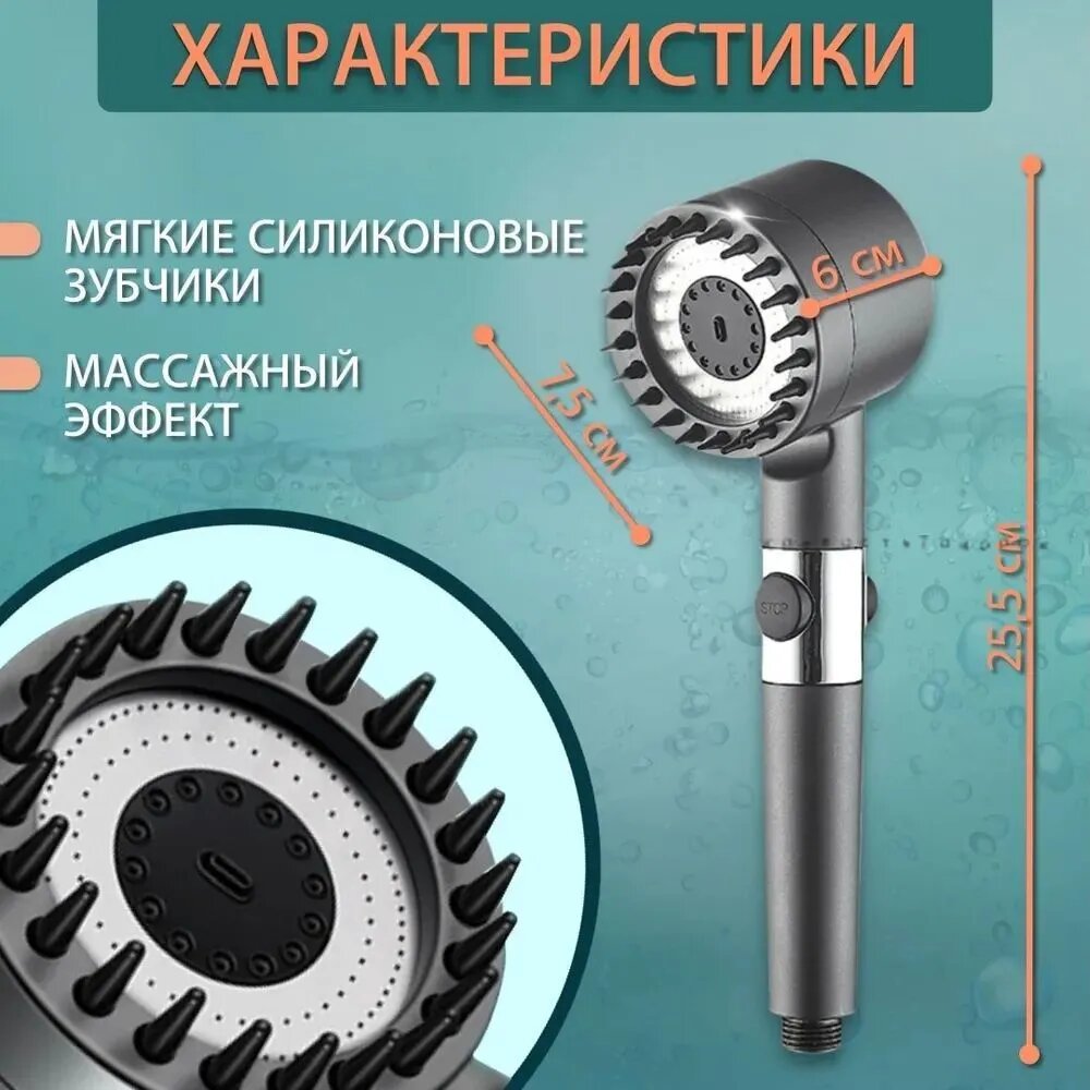 Лейка для душа — фото 1