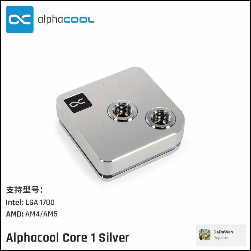 Вентилятор Alphacool Core1, серебристый