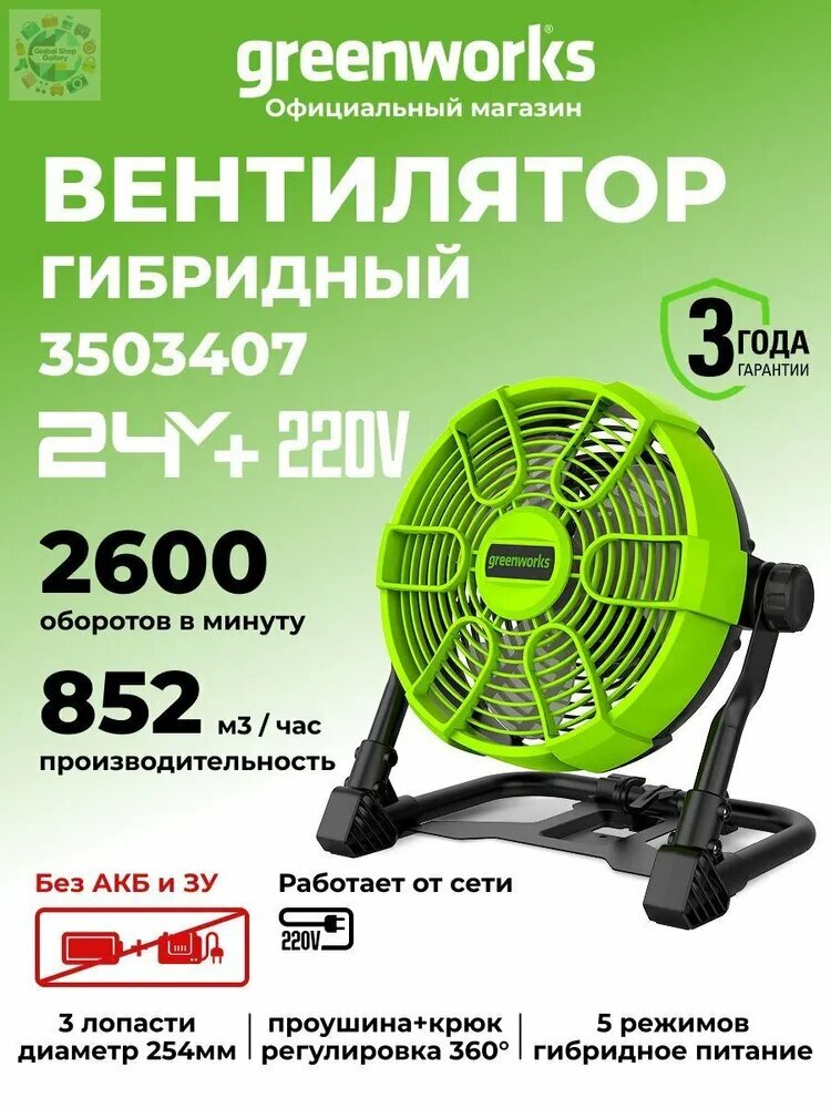 Напольный вентилятор Ветилятор, зеленый